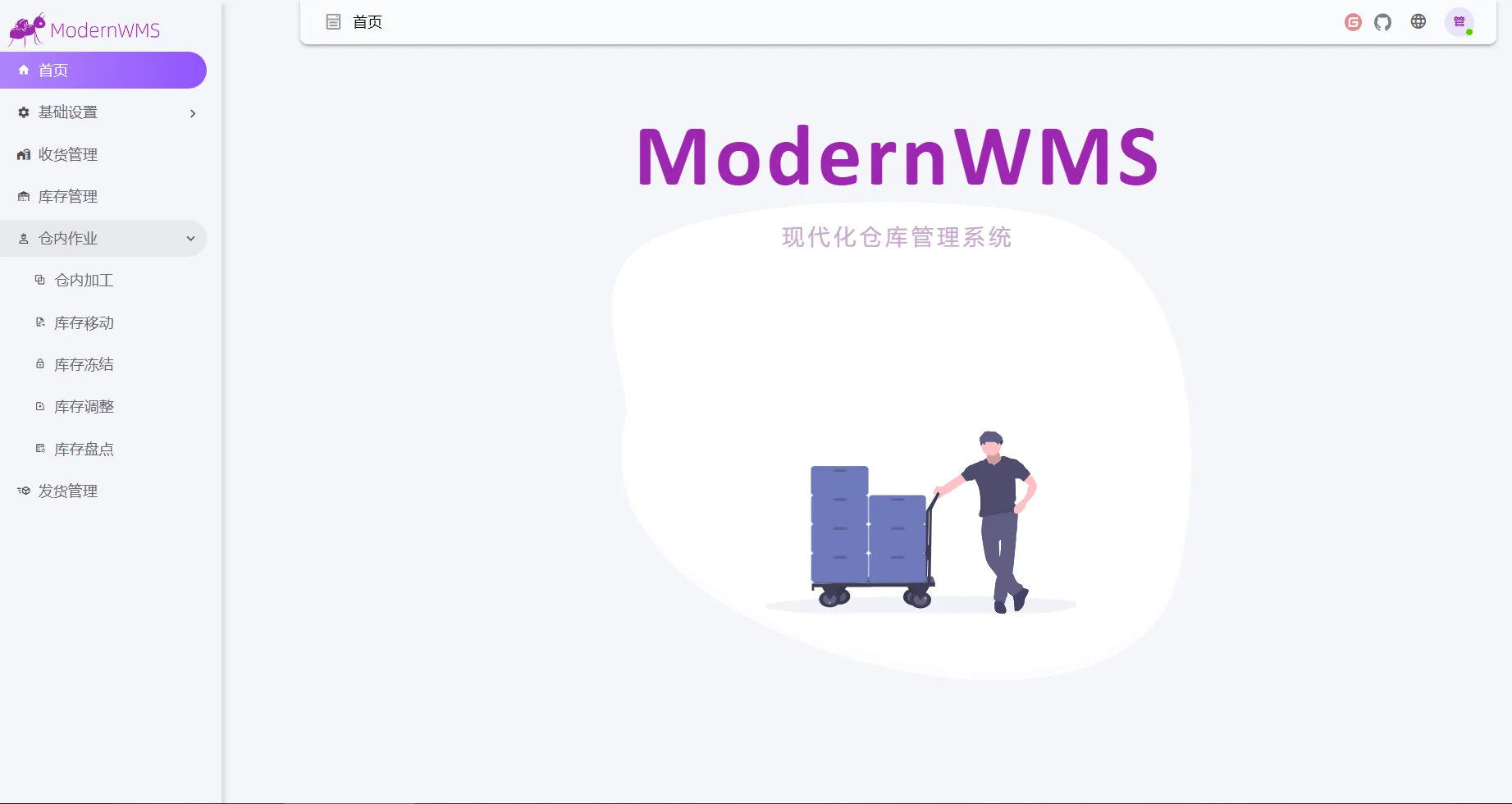 狂揽1.7k星！平替金蝶WMS，这款开源仓库管理系统，让仓储管理效率飙升的同时还减低成本！ - 小华同学ai - 博客园