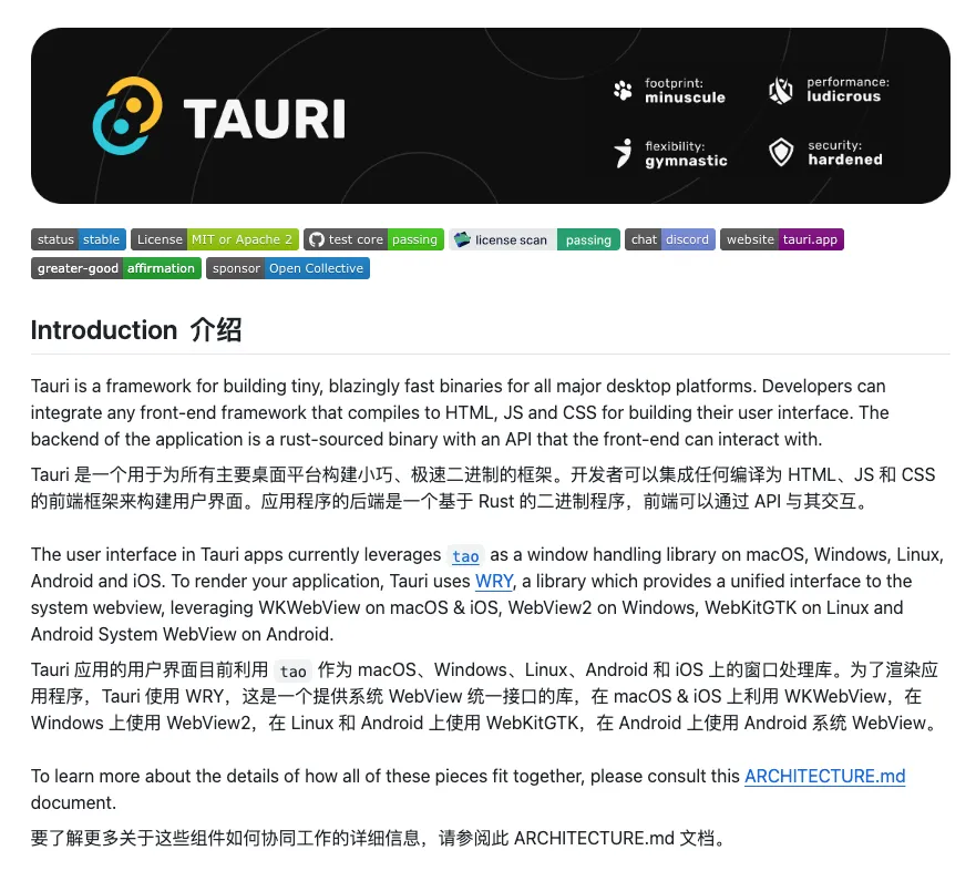 Github 轻松斩获30k+ Star，桌面应用开发太丝滑啦，Tauri框架能重塑桌面App开发？别错过，抓紧上车 - 小华同学ai - 博客园