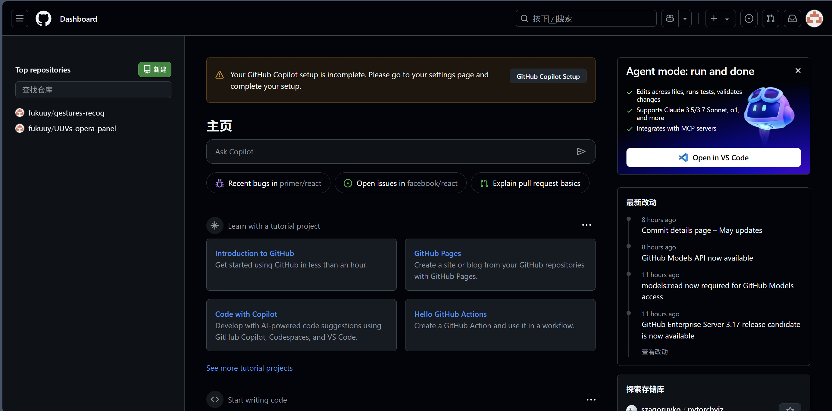 Github：聋哑人协助 APP 项目源代码管理与协作的核心工具 - fuku - 博客园