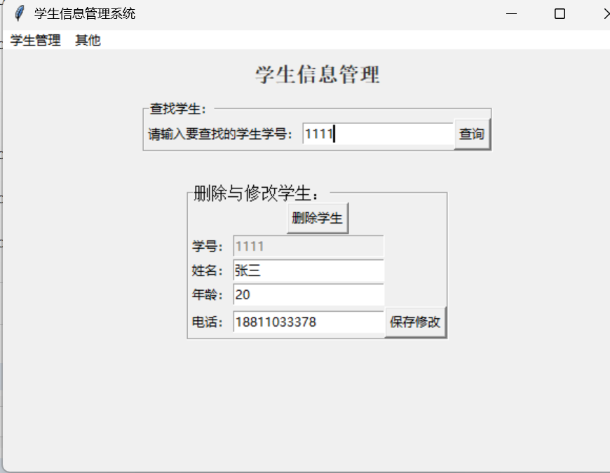 20242111 大作业《Python程序设计》实验报告 - 胡丁玮 - 博客园