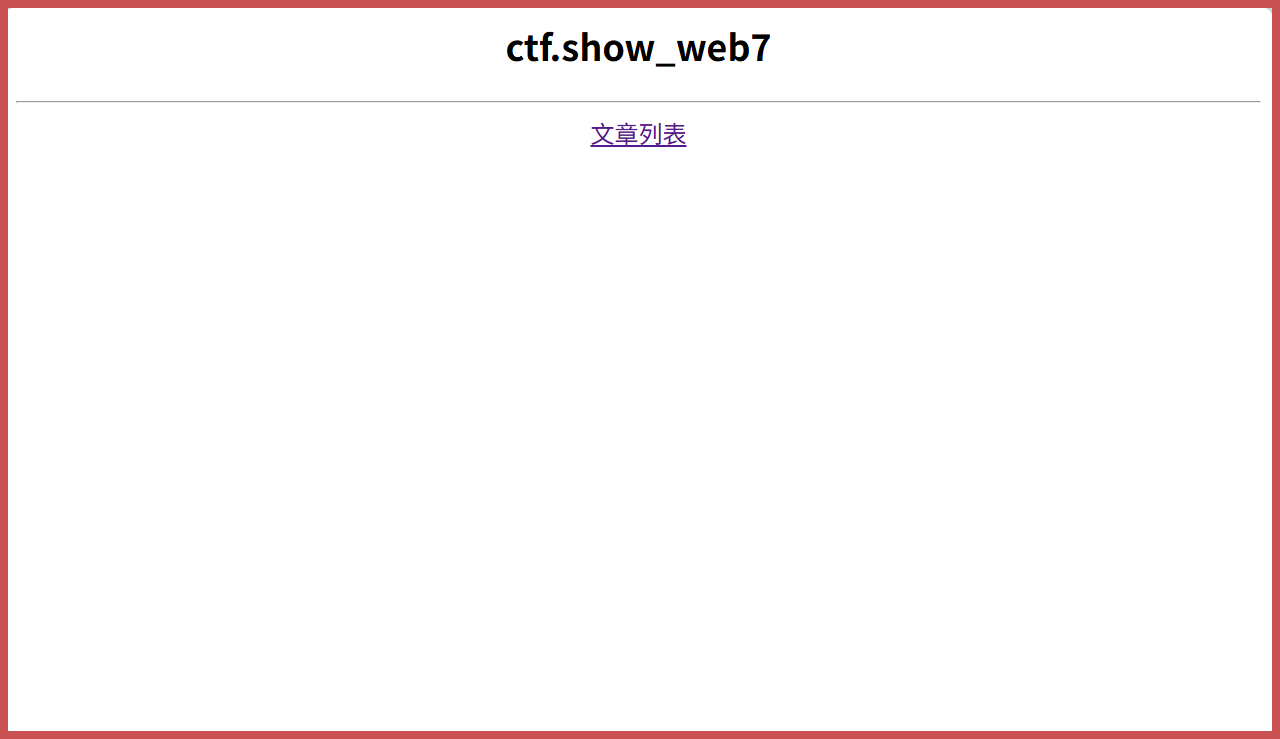 ctf:记一次sql注入（ctfshow web7） - 丝血反三 - 博客园