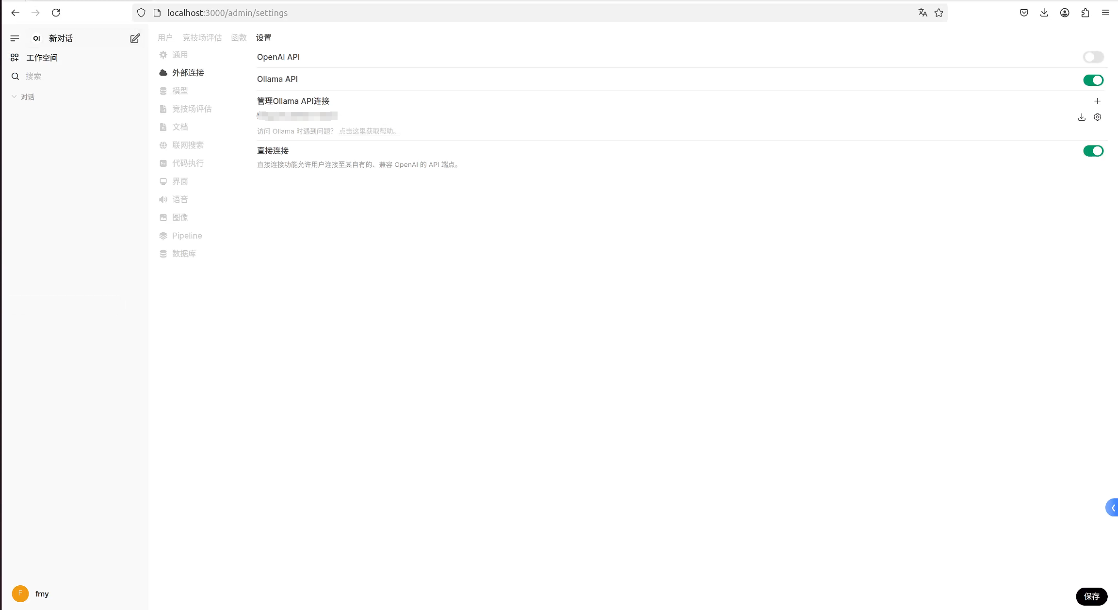 Ollama+OneAPI+Open WebUI 搭建本地大模型 - 。。。714 - 博客园