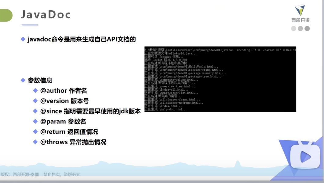包机制+JavaDoc生成文档 - 天神灬沐暗 - 博客园