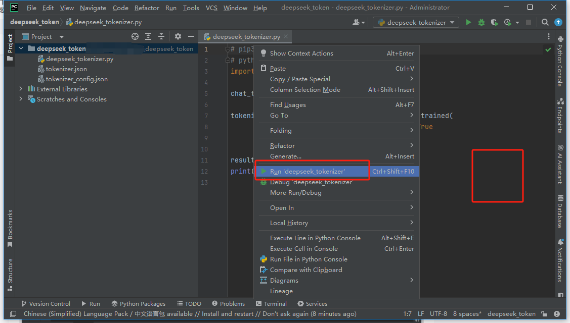 【DeepSeek】离线计算token用量实践总结【Windows】 - AndyO`Connor - 博客园