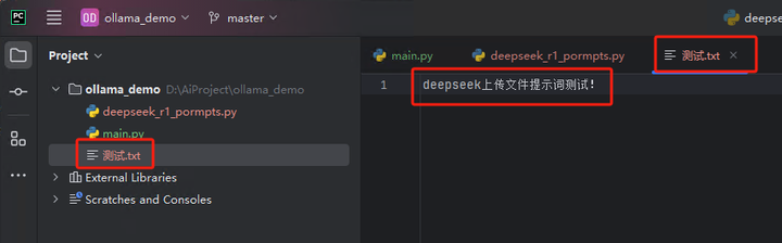 【DeepSeek】官方最新提供【文件上传提示词】实践总结【Windows】【Python】 - AndyO`Connor - 博客园