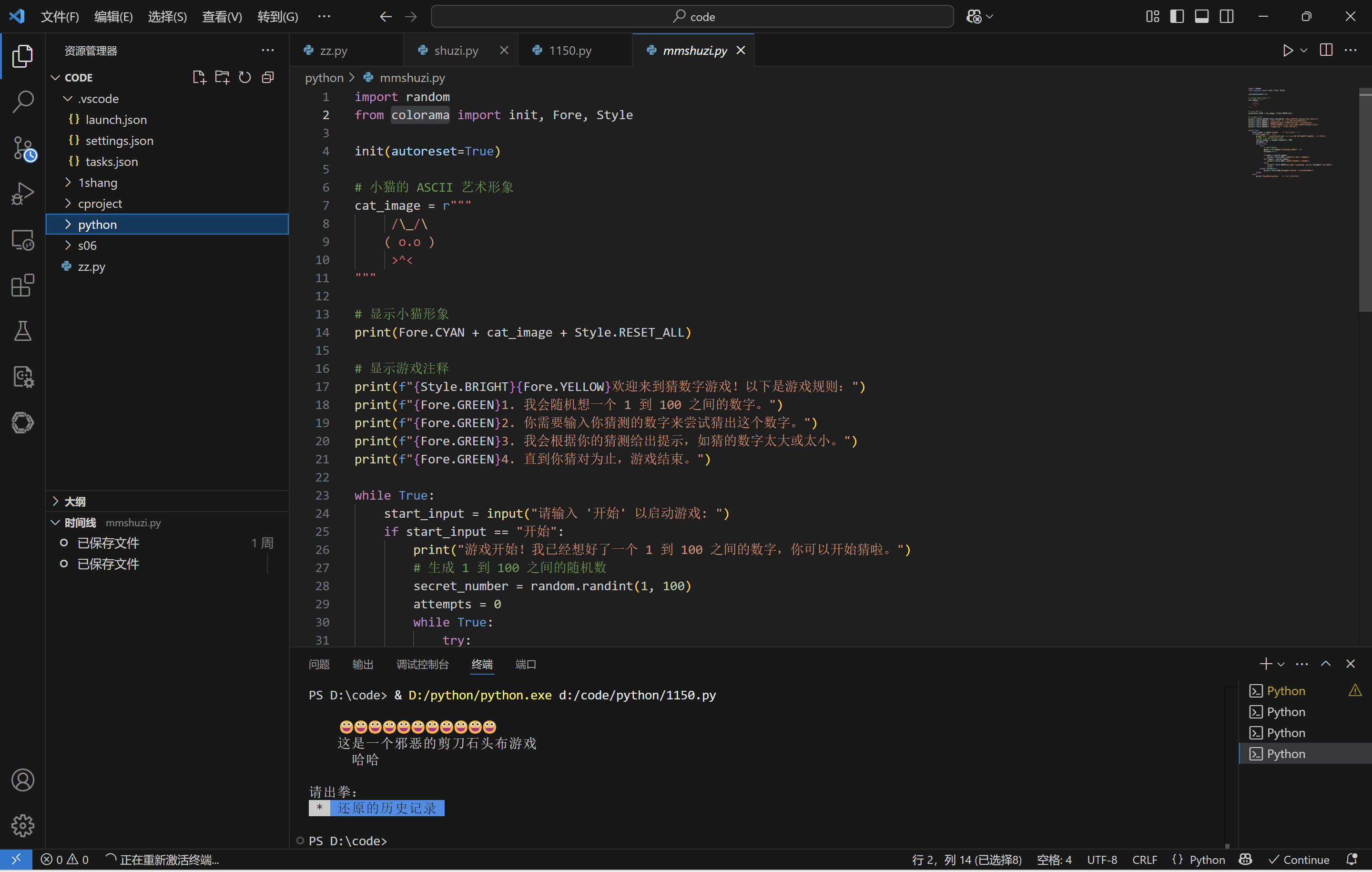 20242225 2024-2025-2 《Python程序设计》实验一报告 - 。。。shshhshs - 博客园
