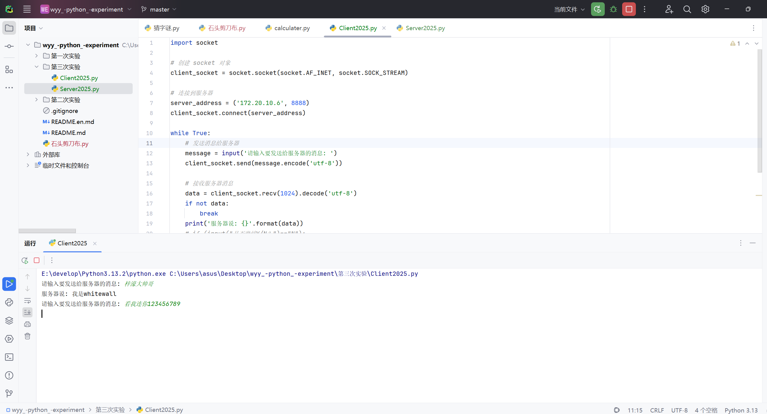 20232209实验三《Python程序设计》实验报告 - wyywkh - 博客园