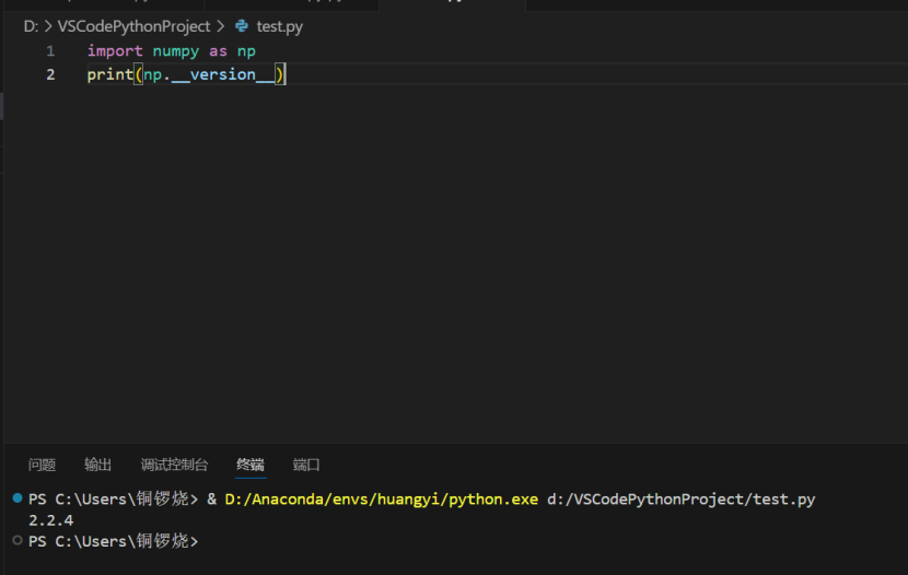 在vscode,Anaconda中安装numpy模块 - kongkon - 博客园