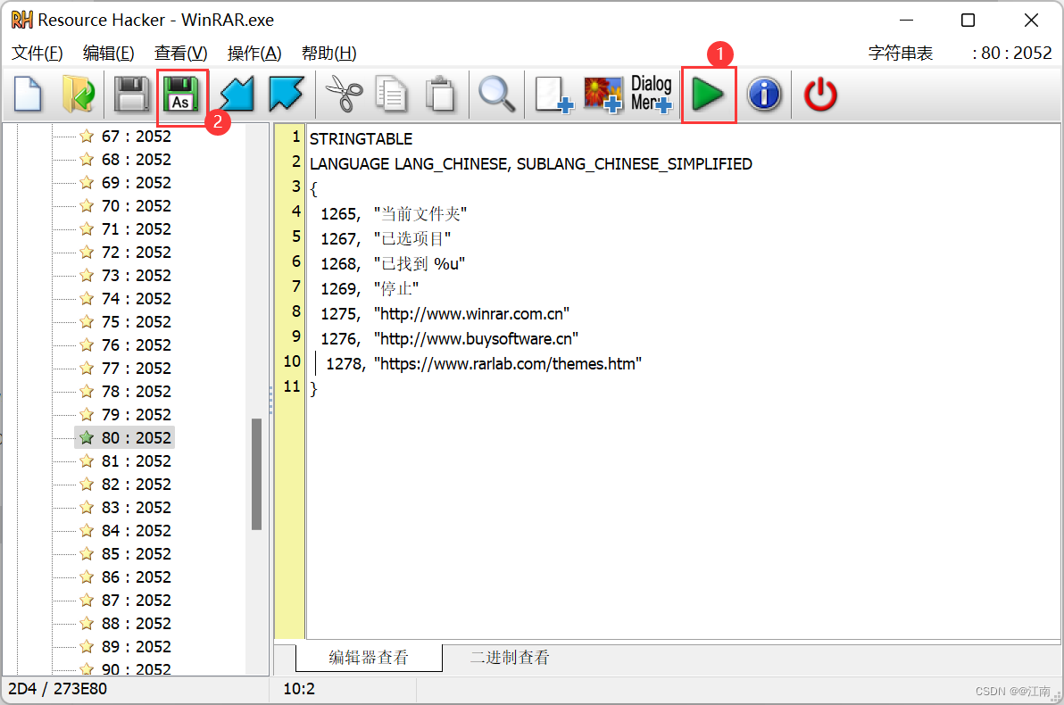 winrar 去广告 - 华哥来也 - 博客园