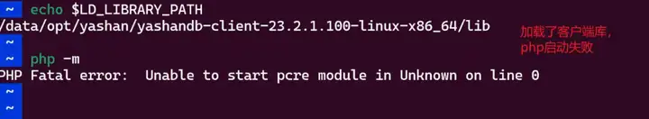 YashanDB|Ubuntu 加载 C 驱动后 PHP 启动失败?原来是“库冲突”惹的祸 - 数据库砖家 - 博客园