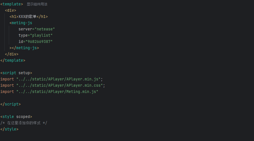 VUE3中使用APlayer+Meting - CSH215 - 博客园