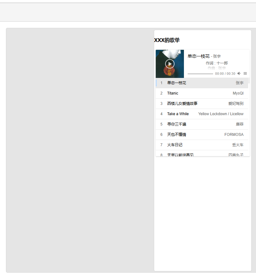 VUE3中使用APlayer+Meting - CSH215 - 博客园