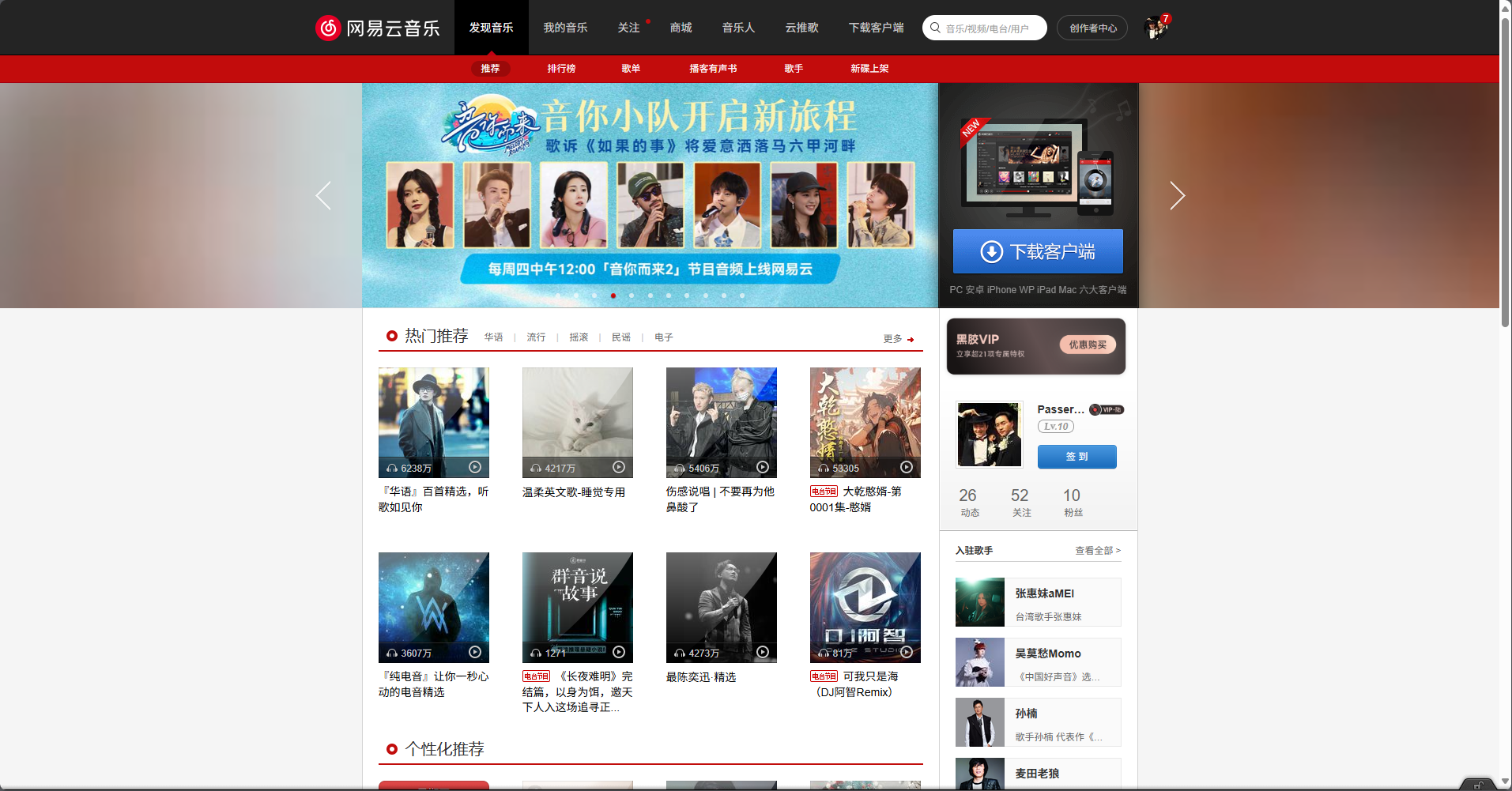 VUE3中使用APlayer+Meting - CSH215 - 博客园