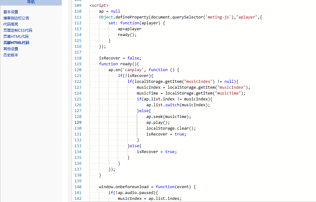 VUE3中使用APlayer+Meting - CSH215 - 博客园