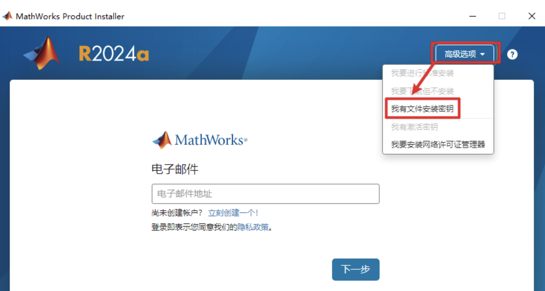 MATLAB R2024a 安装教程（附安装包）MATLAB 详细图文安装教程 - 破茧电子 - 博客园