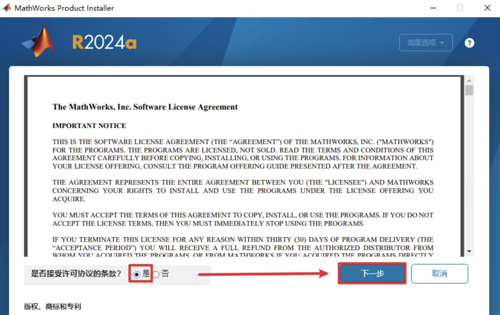 MATLAB R2024a 安装教程（附安装包）MATLAB 详细图文安装教程 - 破茧电子 - 博客园