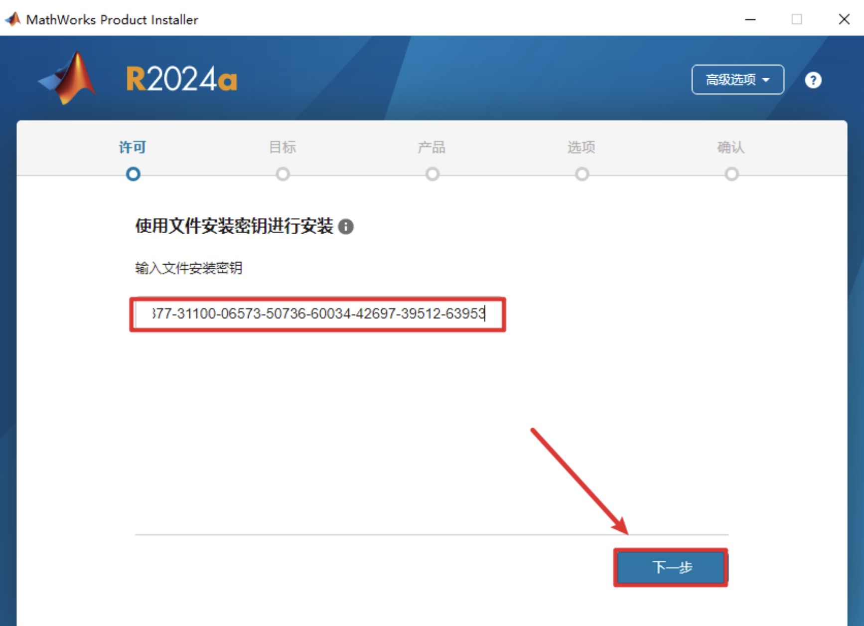 MATLAB R2024a 安装教程（附安装包）MATLAB 详细图文安装教程 - 破茧电子 - 博客园