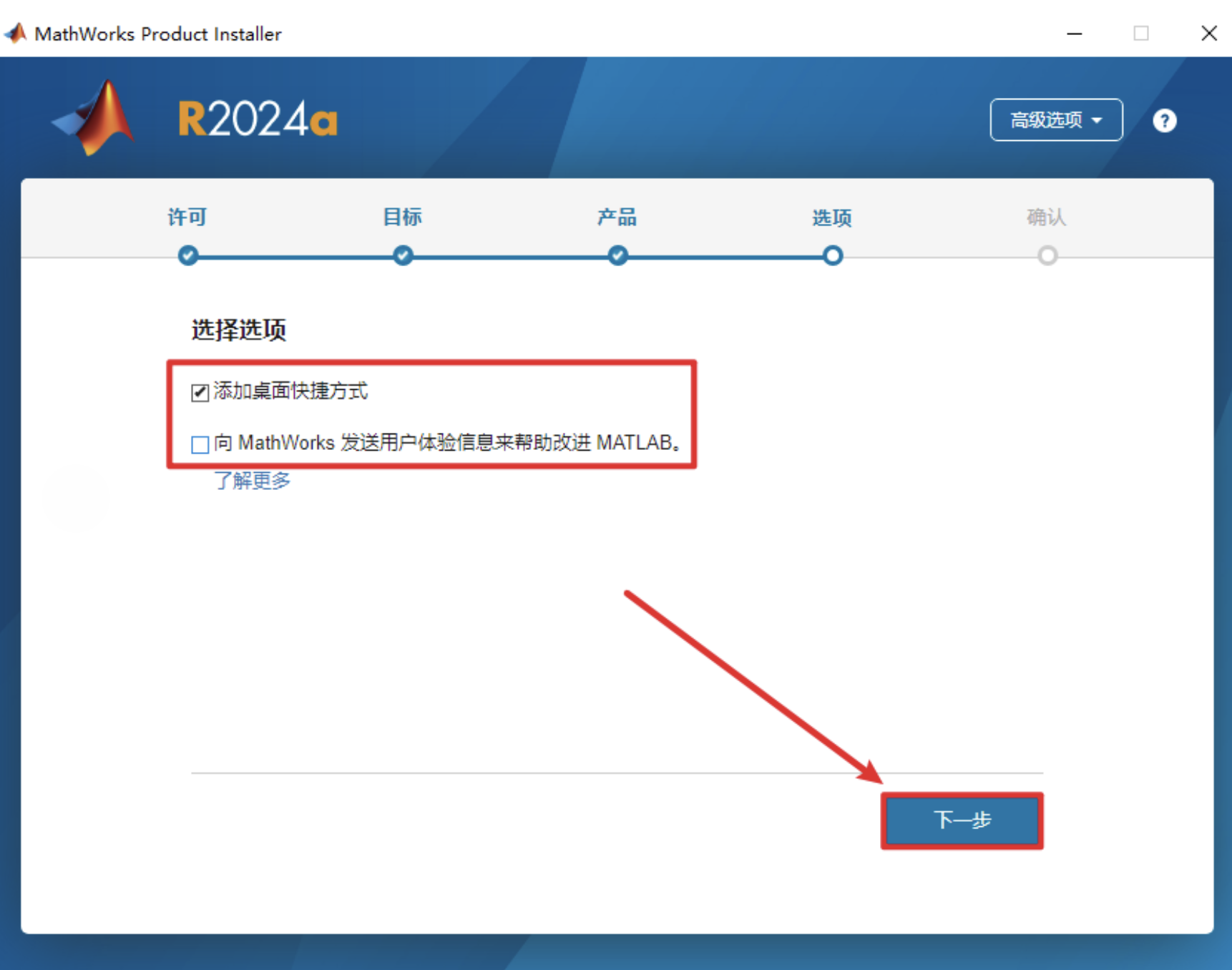 MATLAB R2024a 安装教程（附安装包）MATLAB 详细图文安装教程 - 破茧电子 - 博客园