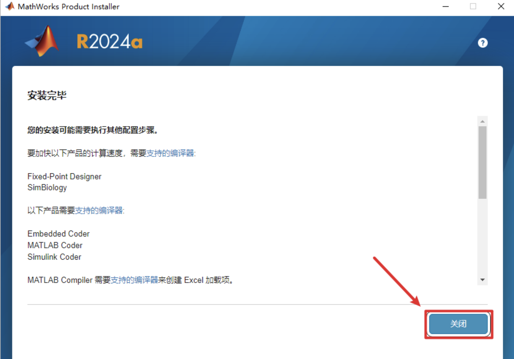 MATLAB R2024a 安装教程（附安装包）MATLAB 详细图文安装教程 - 破茧电子 - 博客园