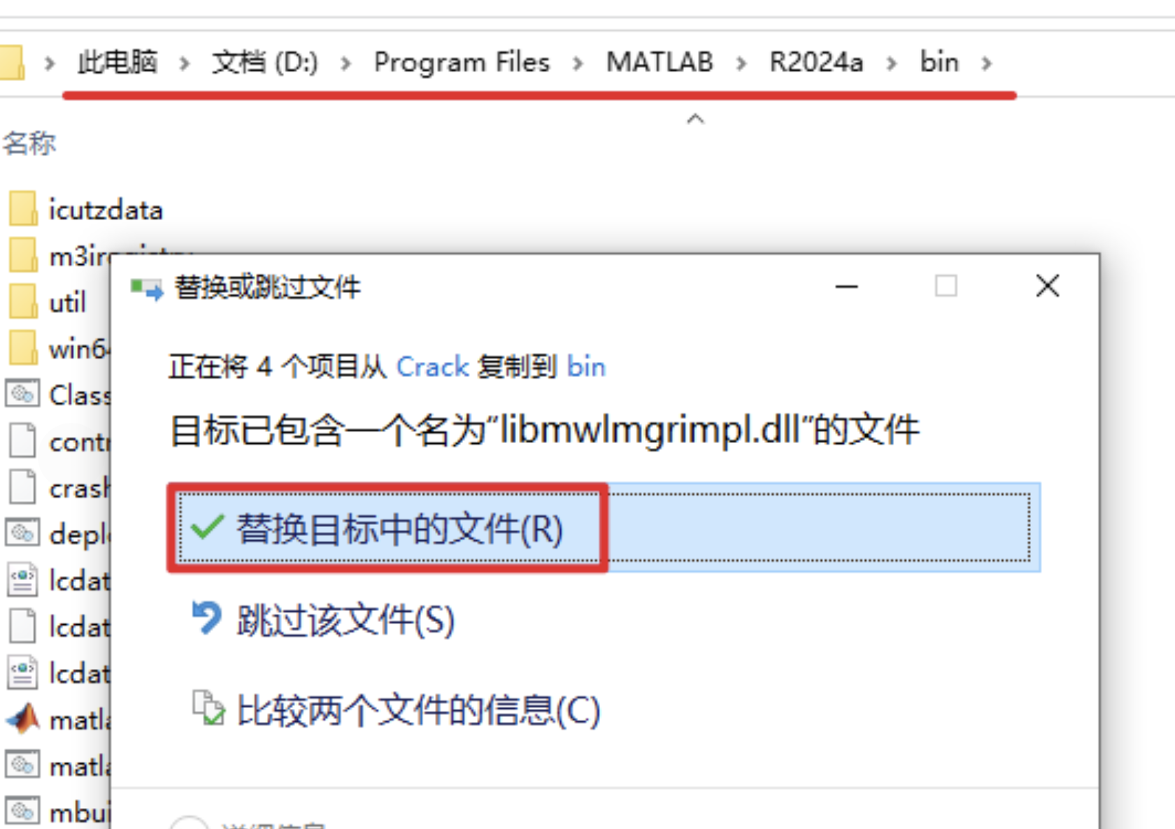 MATLAB R2024a 安装教程（附安装包）MATLAB 详细图文安装教程 - 破茧电子 - 博客园