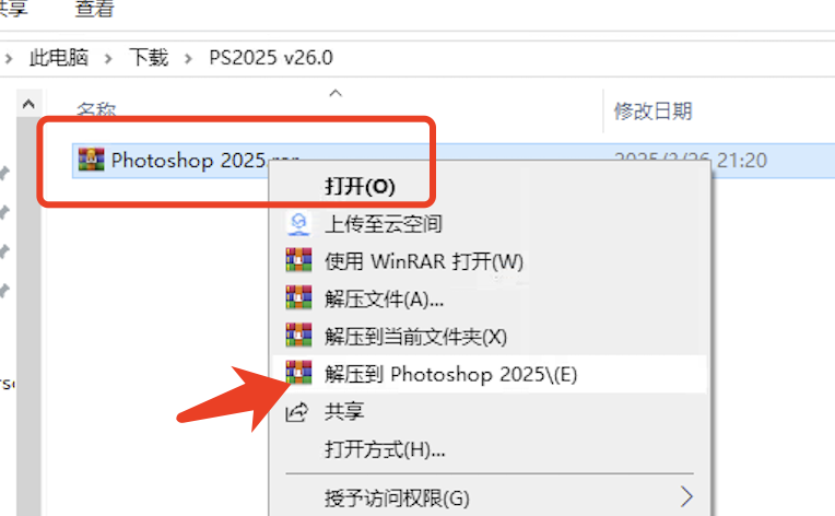 ps2025安装教程(附安装包)ps2025详细图文安装教程 - 破茧电子 - 博客园