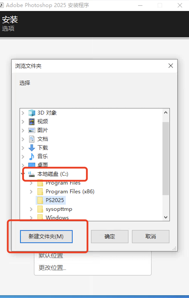 ps2025安装教程(附安装包)ps2025详细图文安装教程 - 破茧电子 - 博客园