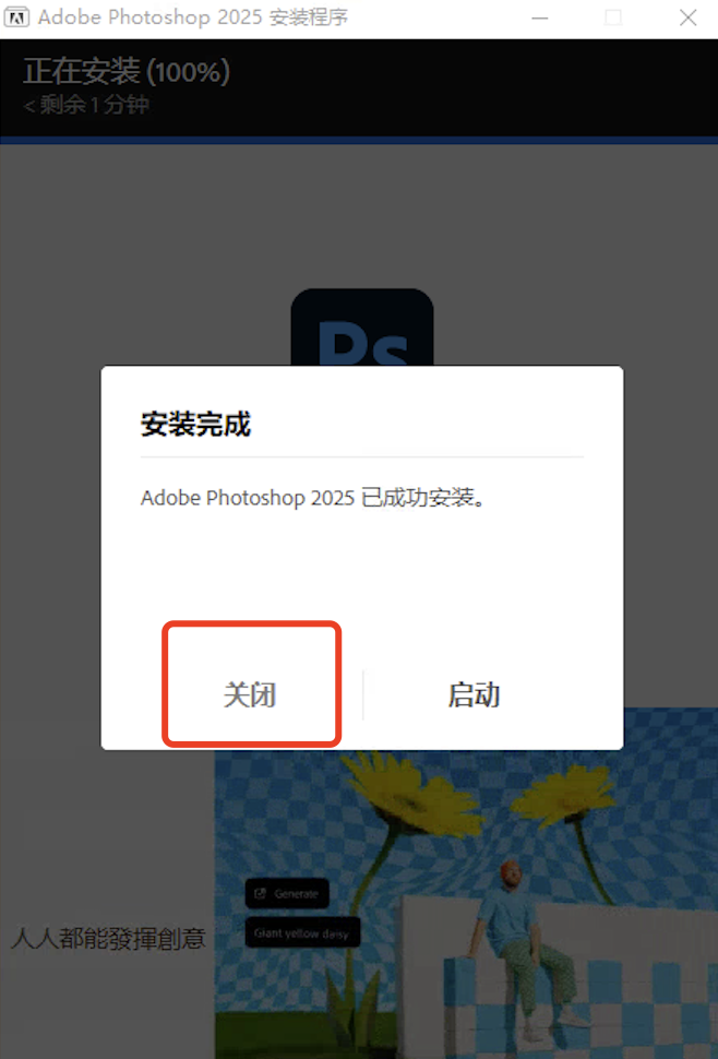 ps2025安装教程(附安装包)ps2025详细图文安装教程 - 破茧电子 - 博客园