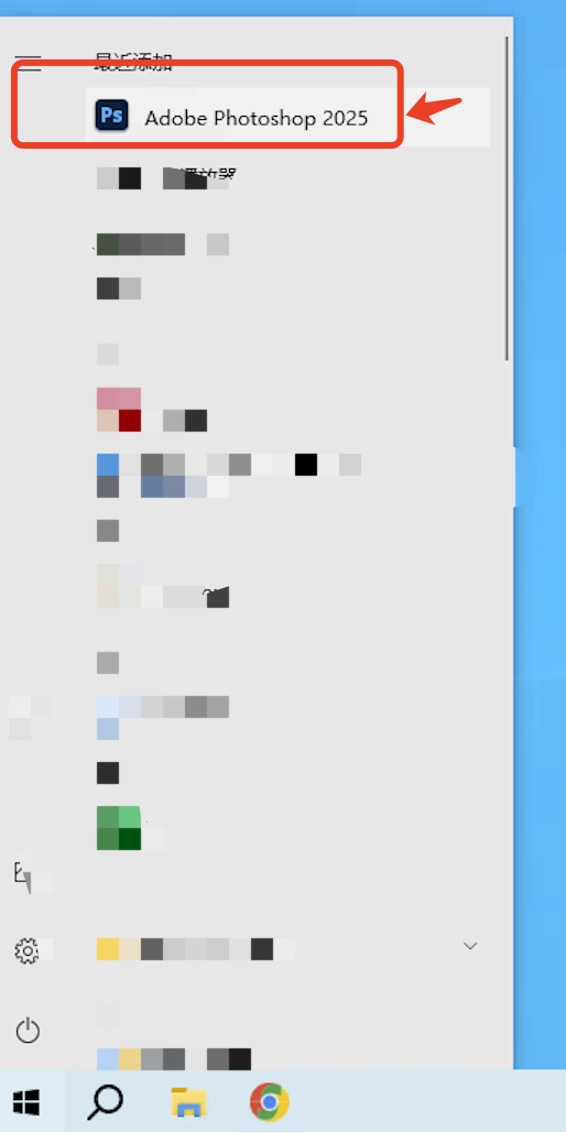 ps2025安装教程(附安装包)ps2025详细图文安装教程 - 破茧电子 - 博客园