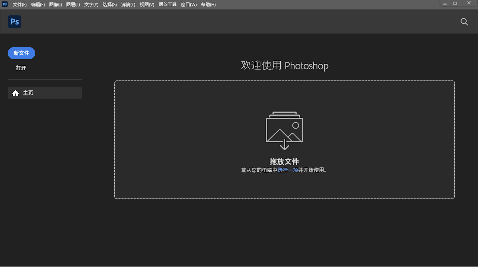 ps2025安装教程(附安装包)ps2025详细图文安装教程 - 破茧电子 - 博客园