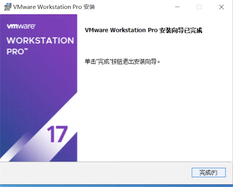 vmware下载及安装步骤（附安装包）vmware17详细图文安装教程 - sqzr316 - 博客园