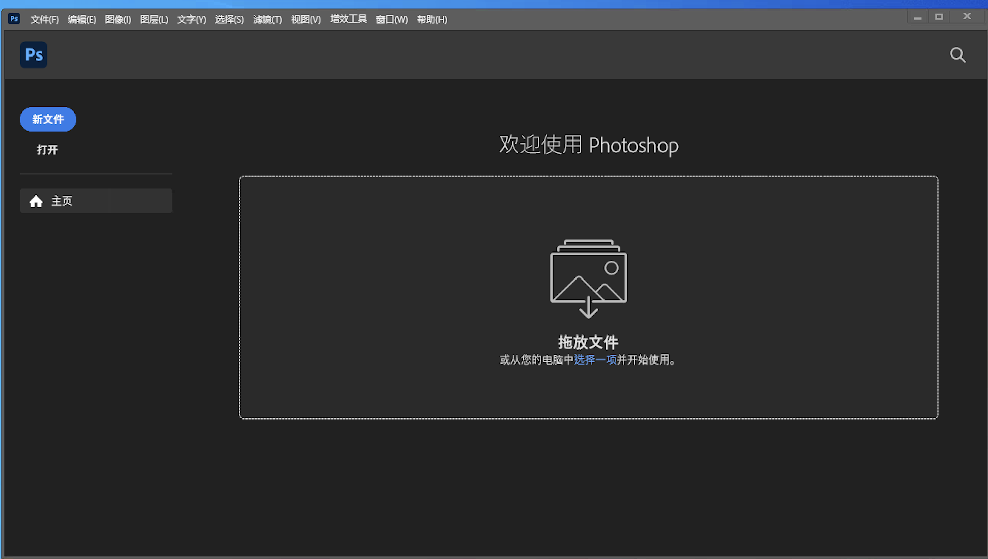 ps2025免费版下载安装教程（附安装包）ps2025图文详细安装教程 - 小宁学习记录 - 博客园