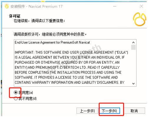 Navicat安装教程（附加安装包）Navicat详细安装教程Navicat免费版 最新版安装教程 - programpath - 博客园
