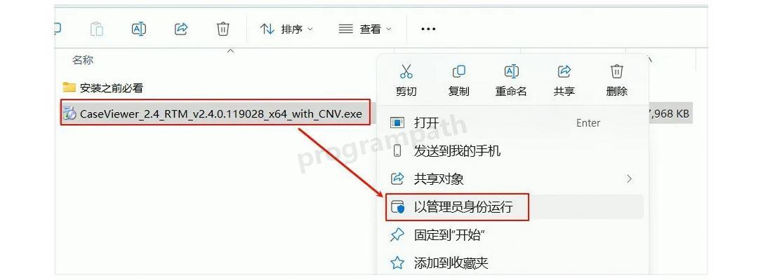 医学切片软件CaseViewer2.4下载安装教程 - programpath - 博客园