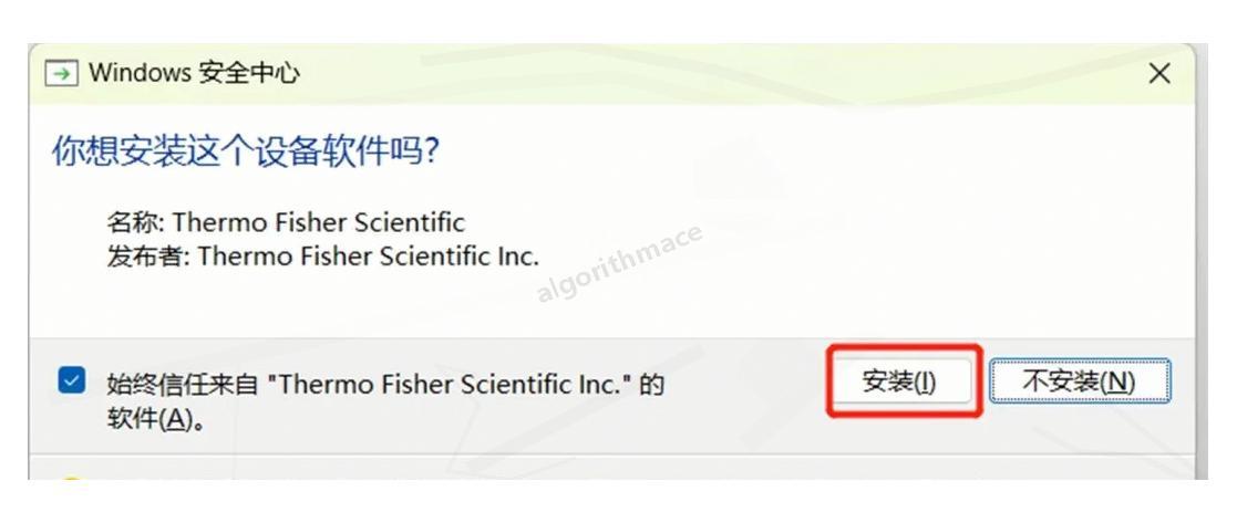 Omnic 9.2安装教程(附安装包)Omnic 9.2下载详细安装图文教程 - algorithmace - 博客园