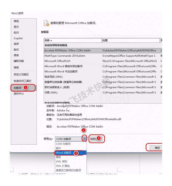 MathType 2025安装教程（附安装包）MathType 2025下载详细安装图文教程 - 小飞技术快餐 - 博客园