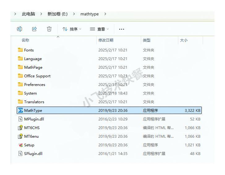 MathType 2025安装教程（附安装包）MathType 2025下载详细安装图文教程 - 小飞技术快餐 - 博客园