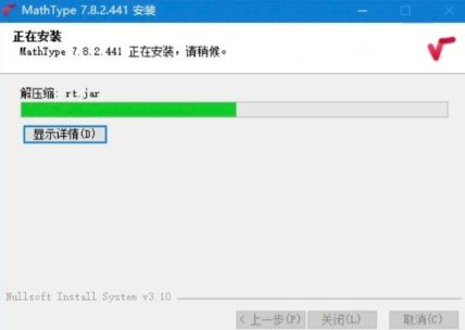 MathType7下载安装2025最新下载+安装+教程（附安装包） - 圆满技能 - 博客园