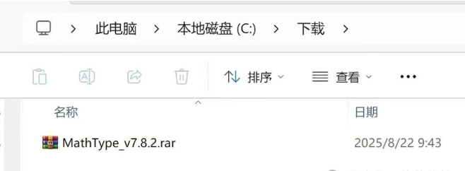 MathType7下载安装2025最新下载+安装+教程（附安装包） - 圆满技能 - 博客园