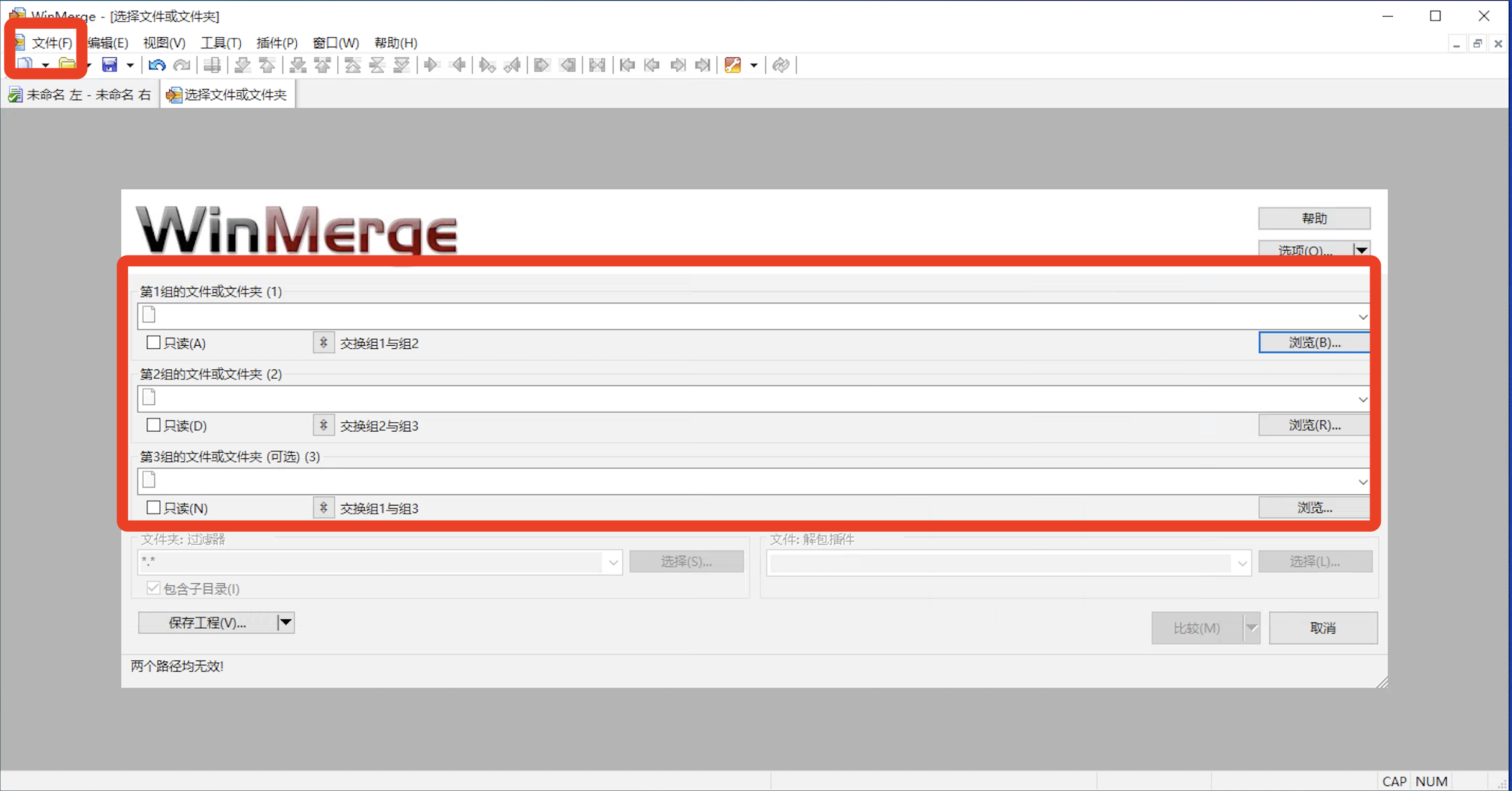 WinMerge 下载安装流程（附安装包） - 小蚂蚁上树 - 博客园