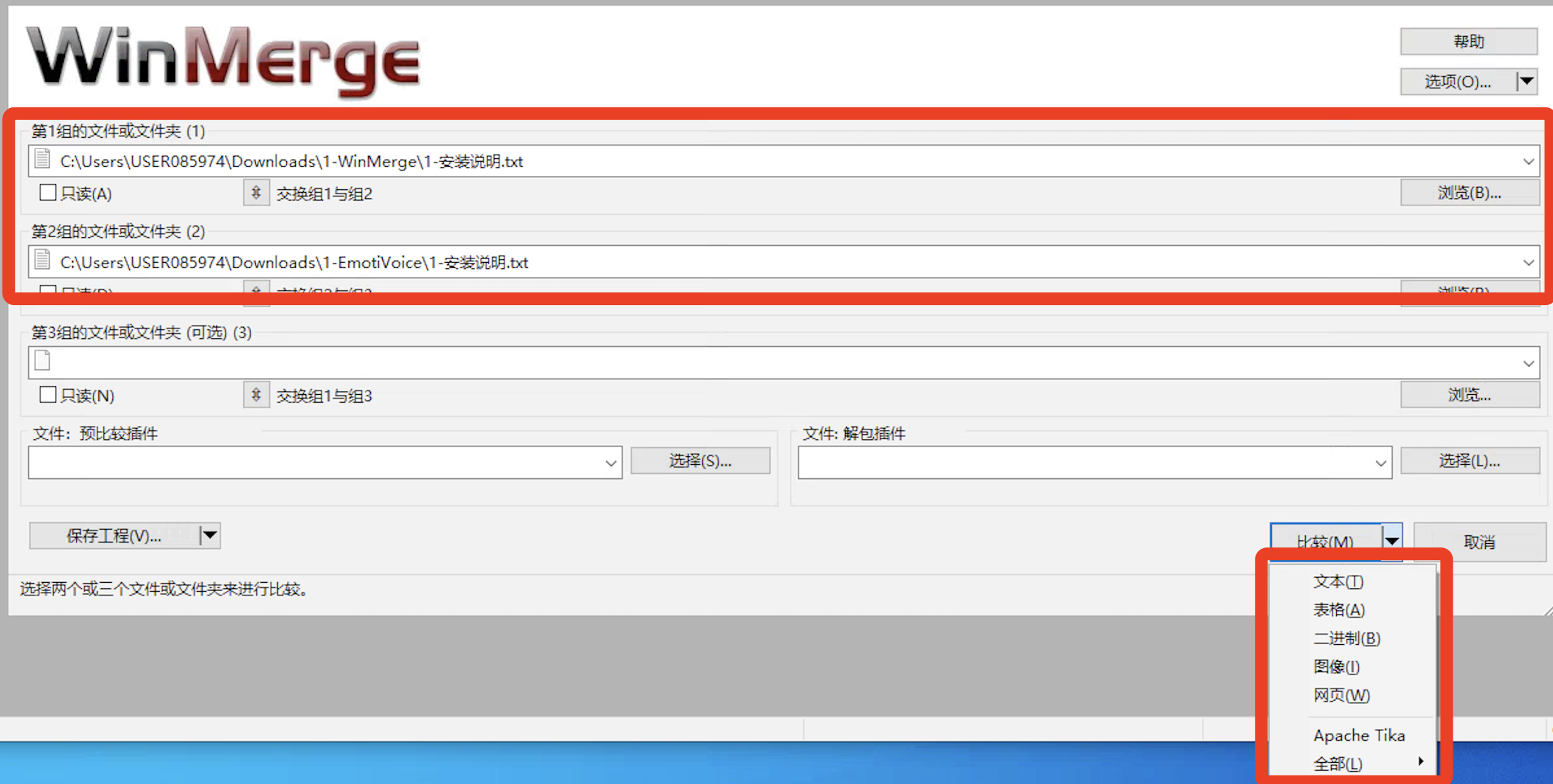 WinMerge 下载安装流程（附安装包） - 小蚂蚁上树 - 博客园