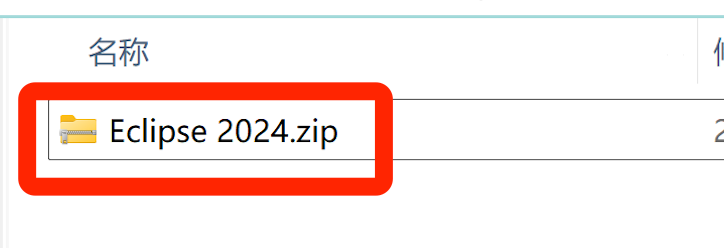 Eclipse 2024超详细图文下载安装教程及配置教程 - 小蚂蚁上树 - 博客园