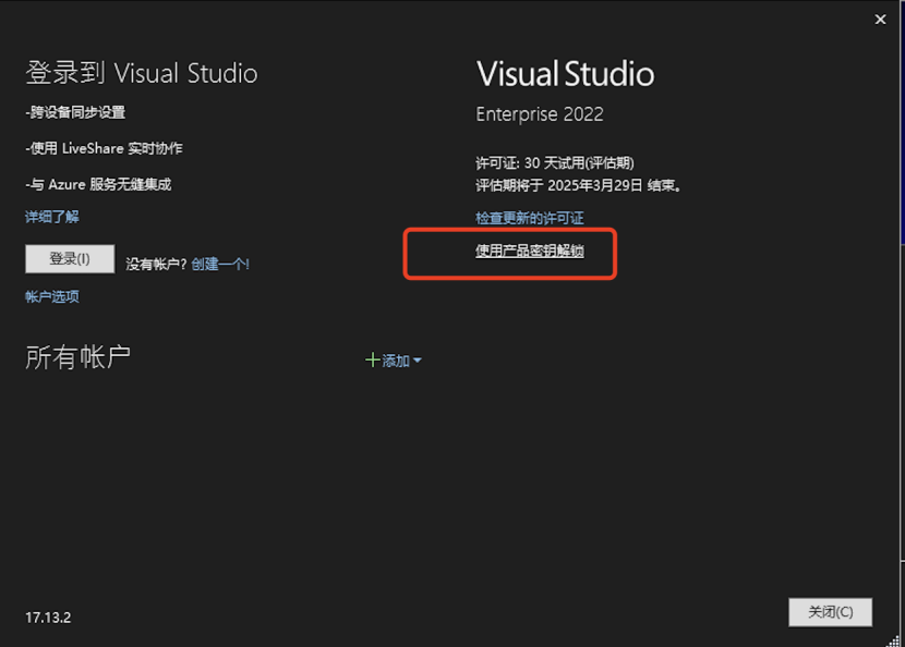 VS2022 下载超详细安装教程（附安装包及秘钥）：全能开发工具部署指南 - 二宝捉虫子 - 博客园