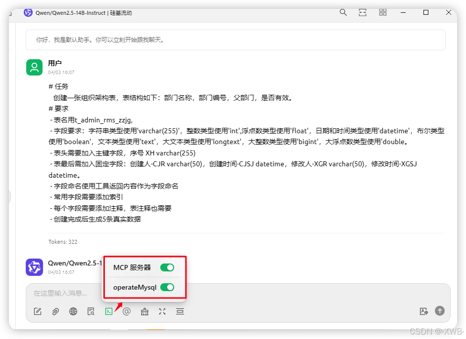 使用MySQL MCP Server让大模型轻松操作本地数据库 - wenb1n - 博客园