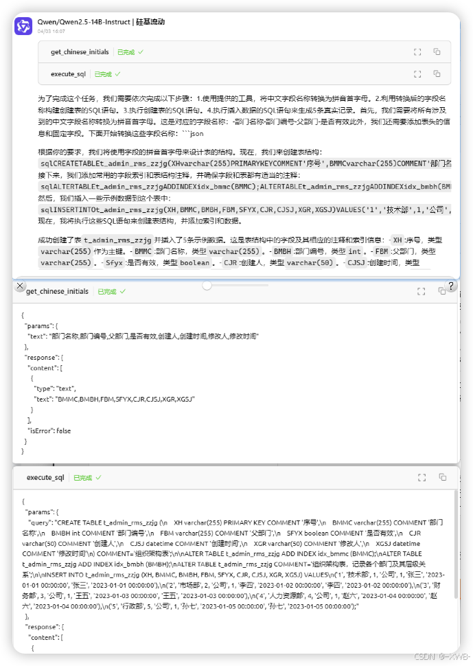 使用MySQL MCP Server让大模型轻松操作本地数据库 - wenb1n - 博客园