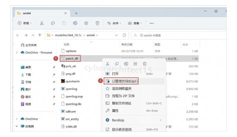 2025最新【ModelSim】史上最全ModelSim安装教程，图文教程（超详细) - cyberarchitect15 - 博客园