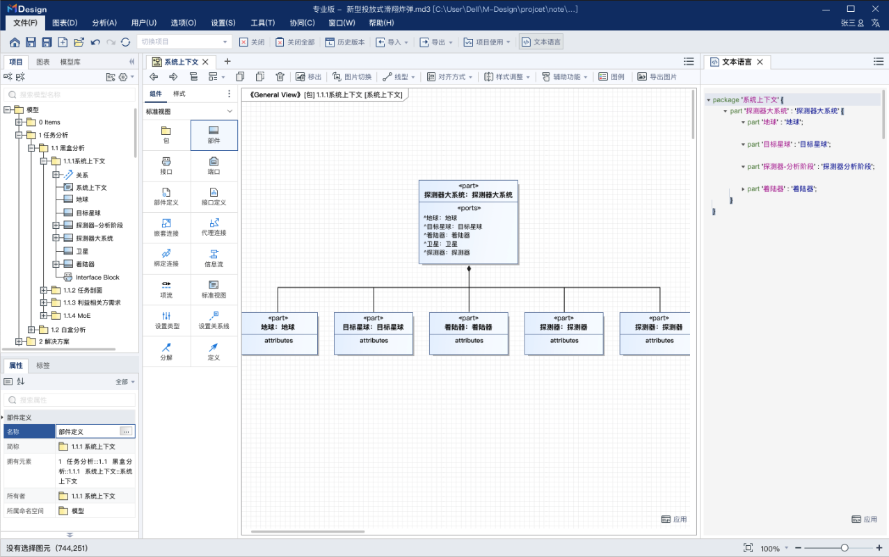 系统工程新篇章：SysML v2 新一代系统建模语言 - 杭州华望MBSE团队 - 博客园