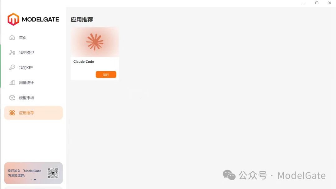 ModelGate 支持 Claude Code，一键设置 A编程助手，开发效率极速提升！ - 困困困abc - 博客园
