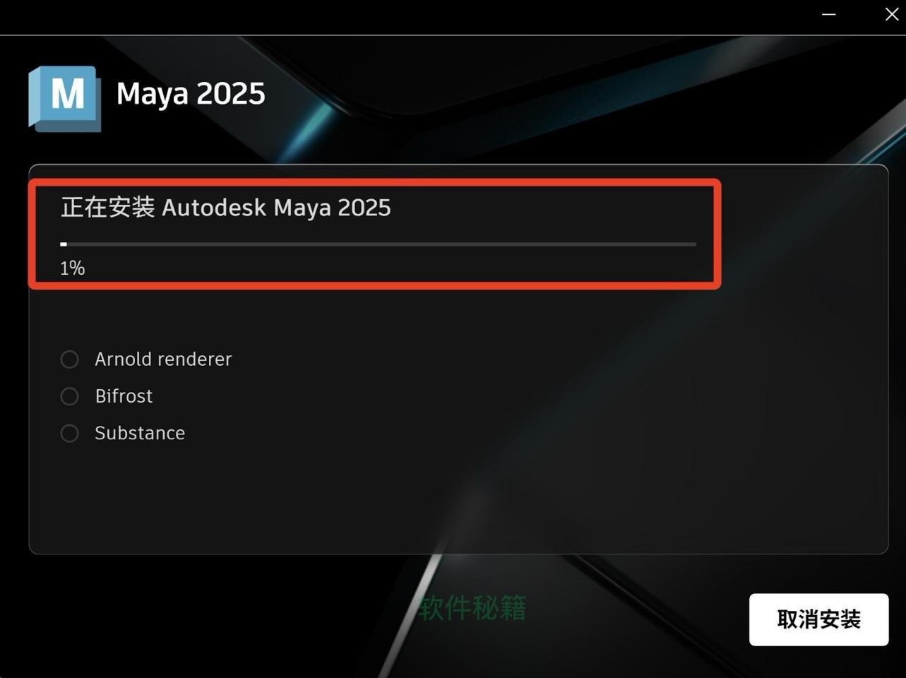 Maya 2025 中文版下载安装激活教程（含免费下载 + 安装步骤 + 激活方法） - 奇幻思维 - 博客园
