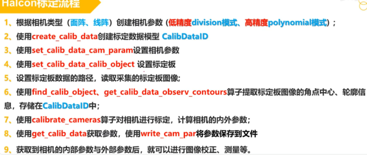 相机标定（标定板标定） - Ytytyty - 博客园
